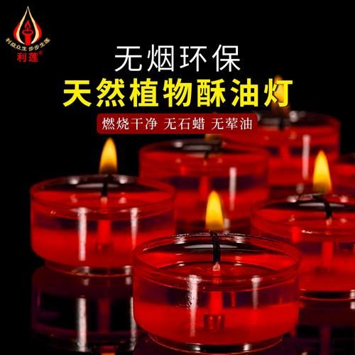 酥油灯批发价格_酥油灯厂家直销哪里找-第2张图片-山城妙识