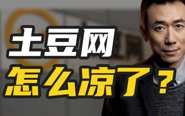 土豆网官网入口在哪_土豆网还能看视频吗-第3张图片-山城妙识 土豆网官网入口在哪_土豆网还能看视频吗-第3张图片-山城妙识