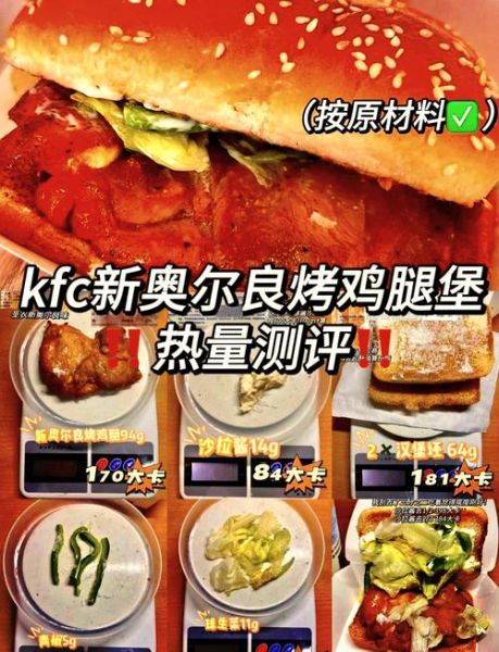 新奥尔良烤鸡腿汉堡包怎么做_新奥尔良烤鸡腿汉堡包热量高吗-第1张图片-山城妙识