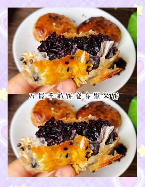 黑米饼的做法大全图解窍门_黑米饼怎么做才松软-第1张图片-山城妙识 黑米饼的做法大全图解窍门_黑米饼怎么做才松软-第1张图片-山城妙识