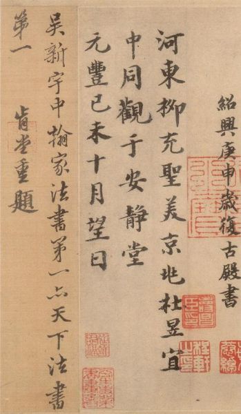 鸭头丸帖是谁写的_鸭头丸帖作者王献之生平-第3张图片-山城妙识