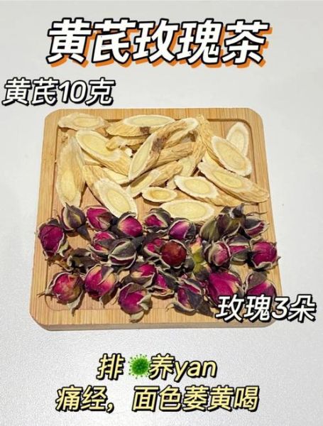 夏季喝黄芪水搭配什么最好_黄芪水最佳搭配食材-第3张图片-山城妙识 夏季喝黄芪水搭配什么最好_黄芪水最佳搭配食材-第3张图片-山城妙识