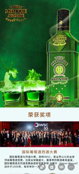 苦艾酒怎么喝_苦艾酒是什么味道-第1张图片-山城妙识 苦艾酒怎么喝_苦艾酒是什么味道-第1张图片-山城妙识