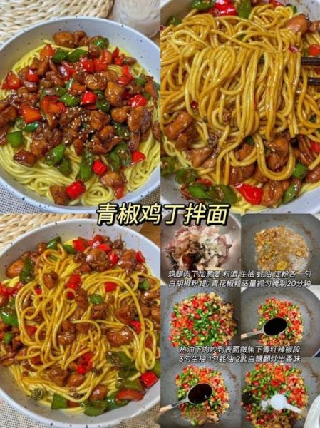 飘香拌面正宗做法_怎么做才好吃-第3张图片-山城妙识