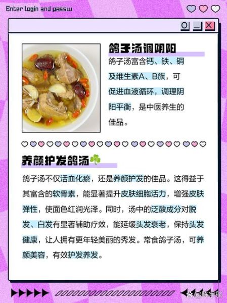 鸽子怎么炖汤好喝_鸽子汤去腥技巧-第3张图片-山城妙识 鸽子怎么炖汤好喝_鸽子汤去腥技巧-第3张图片-山城妙识
