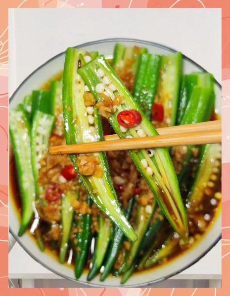 秋葵怎么做好吃_秋葵最好吃的做法-第3张图片-山城妙识 秋葵怎么做好吃_秋葵最好吃的做法-第3张图片-山城妙识