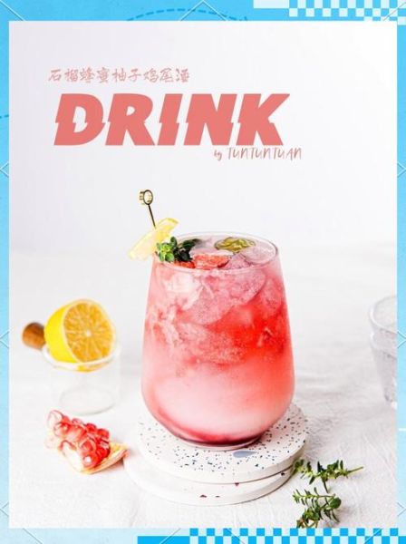 红粉佳人鸡尾酒度数是多少_如何调低酒精度-第1张图片-山城妙识 红粉佳人鸡尾酒度数是多少_如何调低酒精度-第1张图片-山城妙识