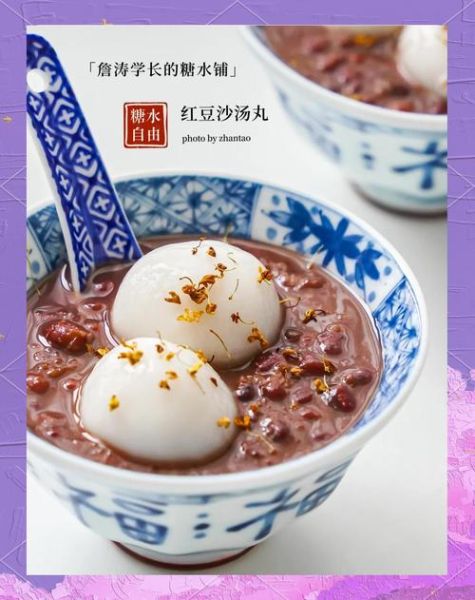 红豆沙汤圆怎么做_红豆沙汤圆的做法窍门-第1张图片-山城妙识 红豆沙汤圆怎么做_红豆沙汤圆的做法窍门-第1张图片-山城妙识