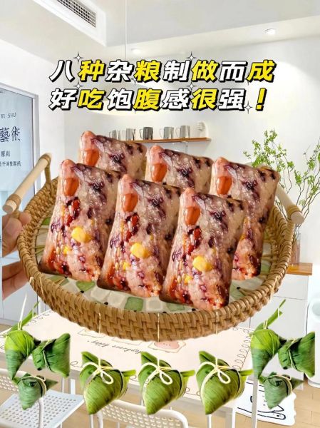 八宝粽子馅怎么调制_八宝粽子馅好吃秘诀-第2张图片-山城妙识