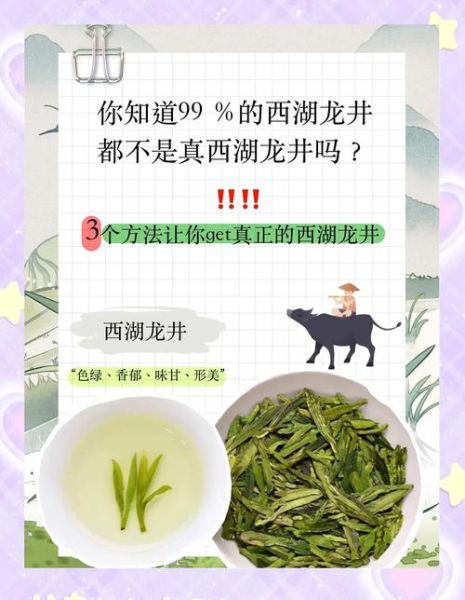 龙井茶的特点是什么_如何辨别正宗龙井茶-第1张图片-山城妙识