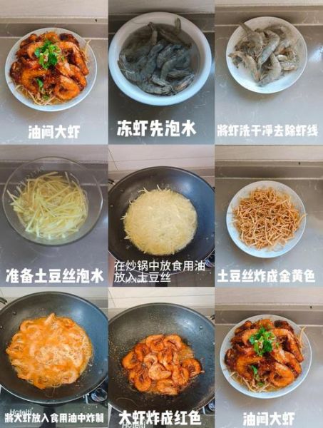 油焖大虾家常做法窍门_油焖大虾怎么做才入味-第2张图片-山城妙识