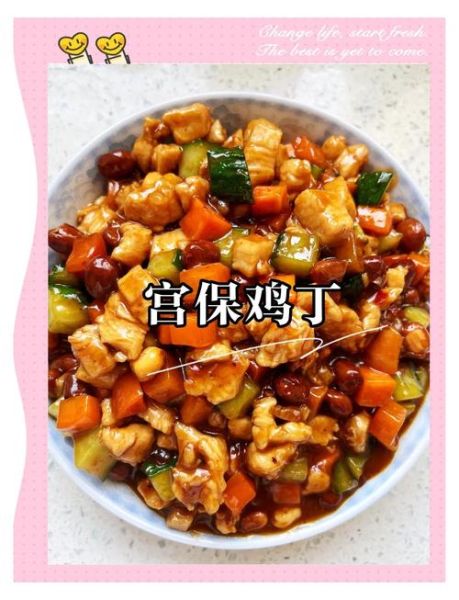 超市腌制好的宫保鸡丁怎么炒_如何炒出饭店味-第1张图片-山城妙识