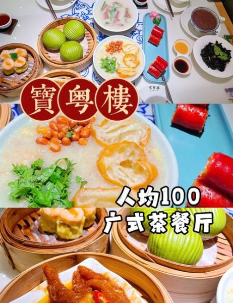 传统点心怎么做_广式早茶点心推荐-第3张图片-山城妙识