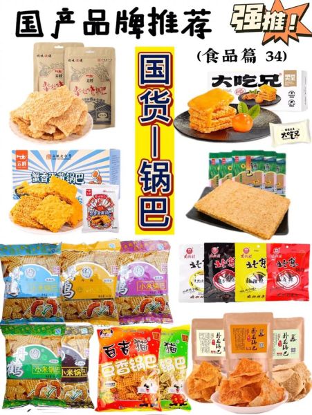 锅巴肉片的锅巴哪里买_自制还是网购-第3张图片-山城妙识