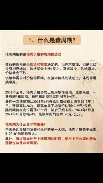 猪肉价格为什么连续下降_猪肉降价对消费者影响-第3张图片-山城妙识