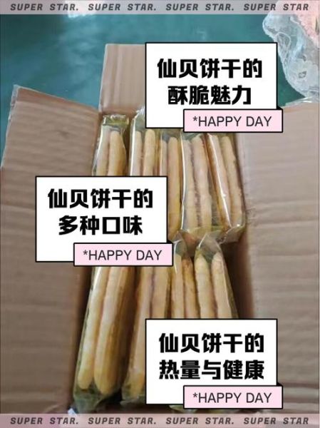 仙贝是什么做的_仙贝怎么保存才脆-第1张图片-山城妙识