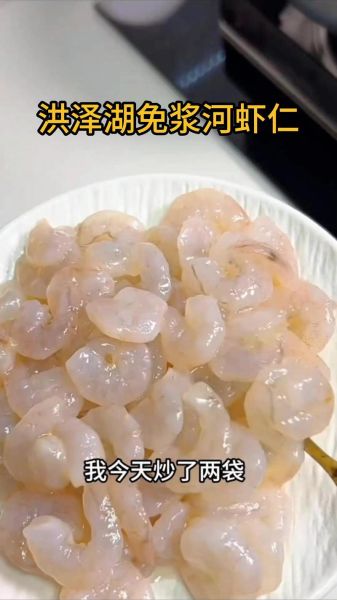 河虾仁怎么做好吃_河虾仁的营养价值-第2张图片-山城妙识 河虾仁怎么做好吃_河虾仁的营养价值-第2张图片-山城妙识