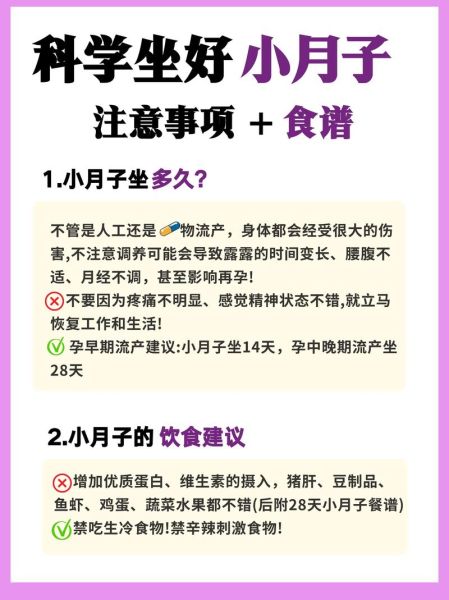 先兆流产吃什么保胎_先兆流产安胎食谱推荐-第3张图片-山城妙识