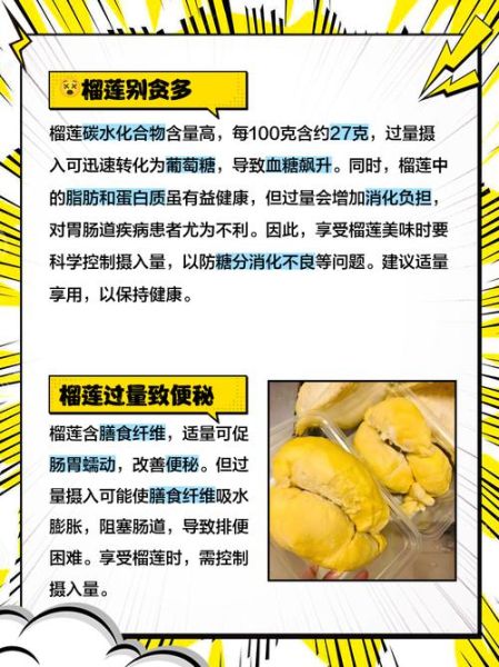 吃榴莲会长胖吗_榴莲热量高吗-第1张图片-山城妙识 吃榴莲会长胖吗_榴莲热量高吗-第1张图片-山城妙识