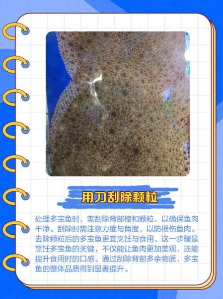 多宝鱼怎么去鱼鳞_多宝鱼鱼鳞处理技巧-第3张图片-山城妙识 多宝鱼怎么去鱼鳞_多宝鱼鱼鳞处理技巧-第3张图片-山城妙识
