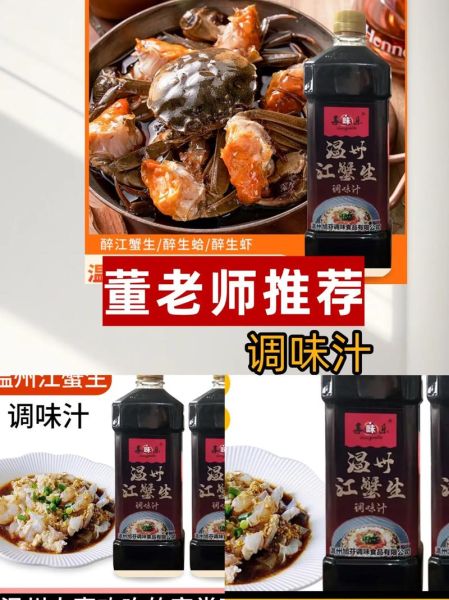 螃蟹蘸料怎么做最好吃_螃蟹蘸料配方大全-第2张图片-山城妙识
