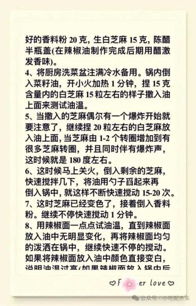 凉皮调料水怎么调_家常做法比例-第3张图片-山城妙识 凉皮调料水怎么调_家常做法比例-第3张图片-山城妙识