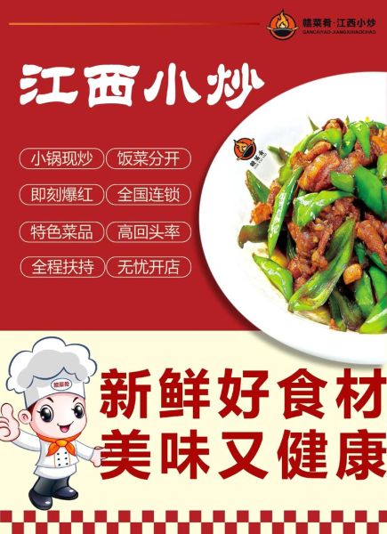 餐饮加盟网靠谱吗_如何挑选品牌-第2张图片-山城妙识 餐饮加盟网靠谱吗_如何挑选品牌-第2张图片-山城妙识