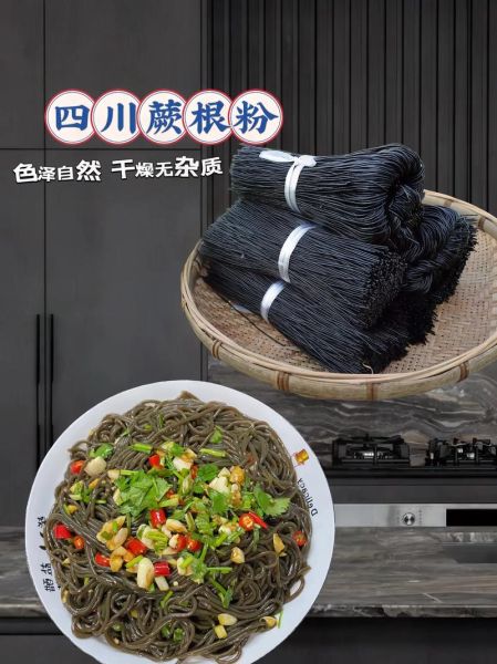 蕨根粉适合减肥吃吗_蕨根粉热量高不高-第3张图片-山城妙识 蕨根粉适合减肥吃吗_蕨根粉热量高不高-第3张图片-山城妙识