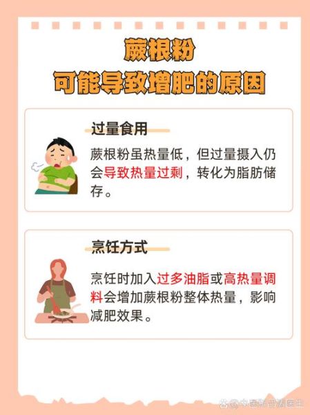 蕨根粉适合减肥吃吗_蕨根粉热量高不高-第1张图片-山城妙识 蕨根粉适合减肥吃吗_蕨根粉热量高不高-第1张图片-山城妙识