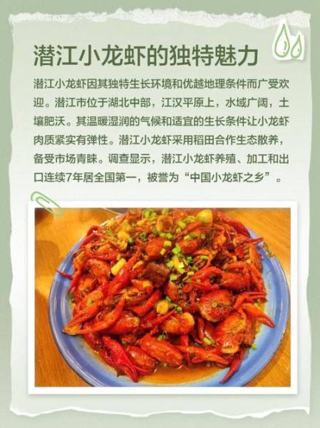 潜江小龙虾价格行情_多少钱一斤-第3张图片-山城妙识