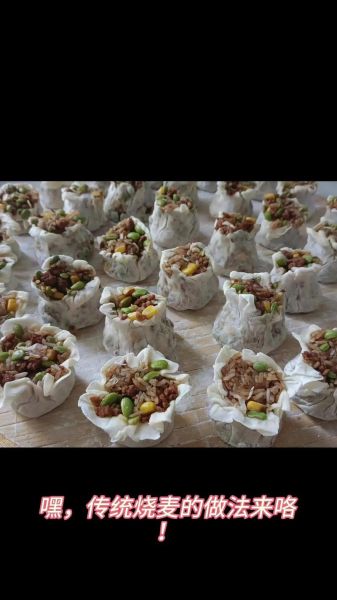 糯米烧麦怎么做_糯米烧麦蒸多久才熟-第1张图片-山城妙识 糯米烧麦怎么做_糯米烧麦蒸多久才熟-第1张图片-山城妙识