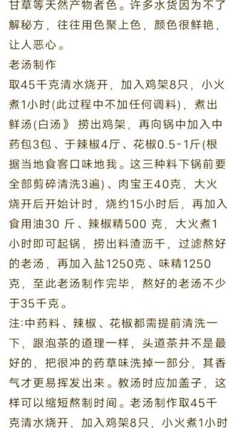 武汉绝味鸭脖配方卤料_绝味鸭脖卤料配方怎么做-第1张图片-山城妙识