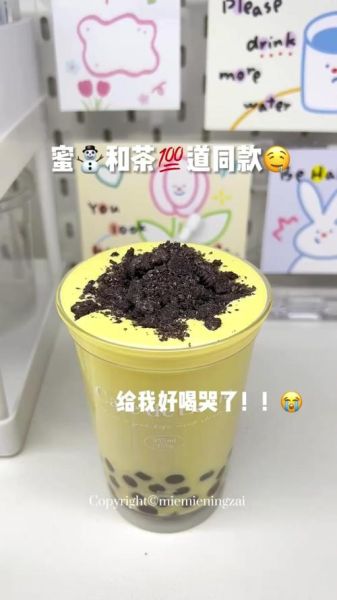 奥利奥蛋糕奶茶怎么做_奥利奥蛋糕奶茶热量高吗-第3张图片-山城妙识