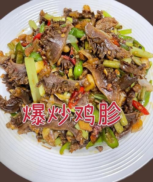 洋葱芹菜炒鸡胗怎么做_鸡胗去腥技巧-第2张图片-山城妙识