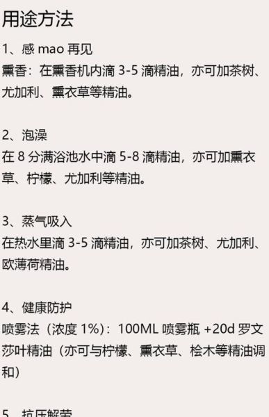 香叶醇对皮肤的作用_孕妇能用香叶醇吗-第2张图片-山城妙识