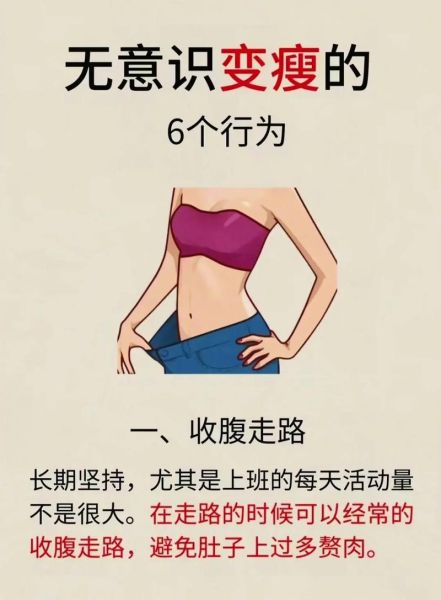 怎样减肥最快最有效_减肥的方法有哪些-第1张图片-山城妙识 怎样减肥最快最有效_减肥的方法有哪些-第1张图片-山城妙识