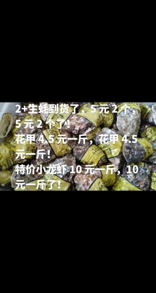 小龙虾多少钱一斤_小龙虾价格行情-第3张图片-山城妙识