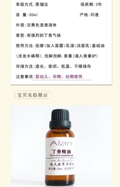 丁香油的功效与作用_丁香油钓鱼怎么用-第1张图片-山城妙识