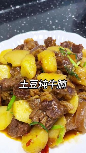 土豆炖牛肉怎么做好吃又简单_家常做法窍门-第1张图片-山城妙识 土豆炖牛肉怎么做好吃又简单_家常做法窍门-第1张图片-山城妙识