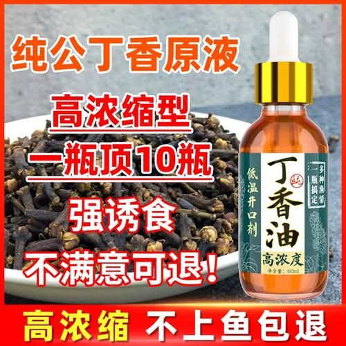 丁香油的功效与作用_丁香油钓鱼怎么用-第2张图片-山城妙识