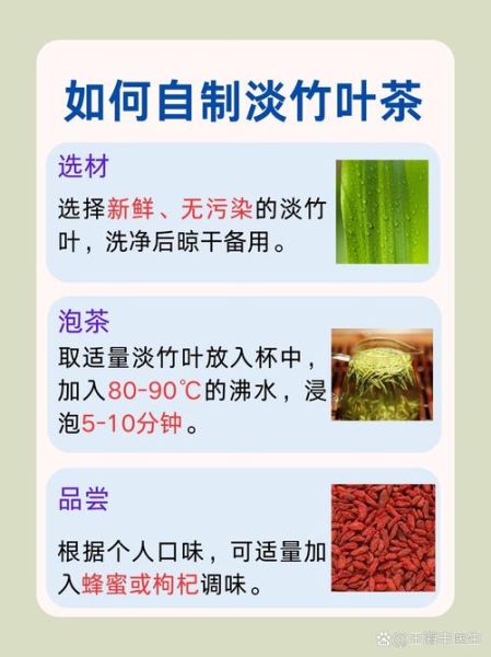 淡竹叶茶的功效与作用_淡竹叶茶可以天天喝吗-第1张图片-山城妙识