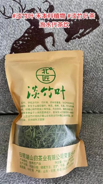 淡竹叶茶的功效与作用_淡竹叶茶可以天天喝吗-第3张图片-山城妙识