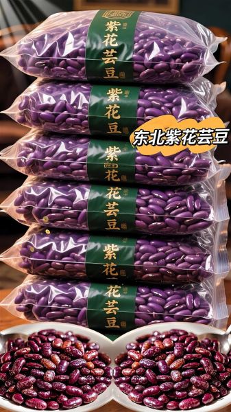 花芸豆怎么煮容易烂_花芸豆的做法大全-第1张图片-山城妙识