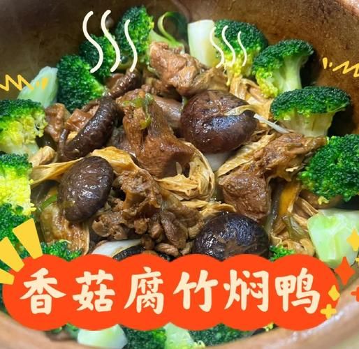 香菇炖鸭子怎么做_香菇炖鸭子最正宗的做法-第1张图片-山城妙识 香菇炖鸭子怎么做_香菇炖鸭子最正宗的做法-第1张图片-山城妙识