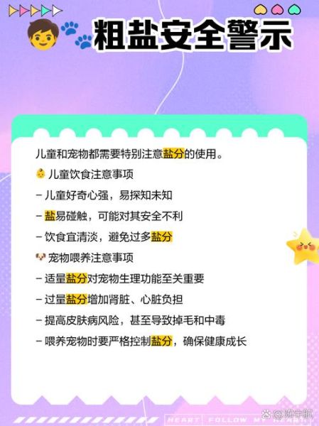 粗盐在哪买_粗盐和普通盐的区别-第2张图片-山城妙识 粗盐在哪买_粗盐和普通盐的区别-第2张图片-山城妙识