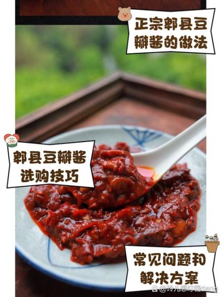 豆瓣酱怎么做_豆瓣酱的做法大全视频-第2张图片-山城妙识 豆瓣酱怎么做_豆瓣酱的做法大全视频-第2张图片-山城妙识