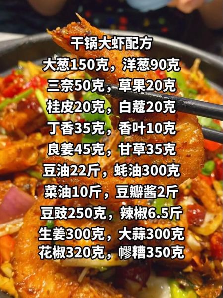 香辣干锅基围虾怎么做_干锅虾用基围虾还是对虾-第1张图片-山城妙识 香辣干锅基围虾怎么做_干锅虾用基围虾还是对虾-第1张图片-山城妙识