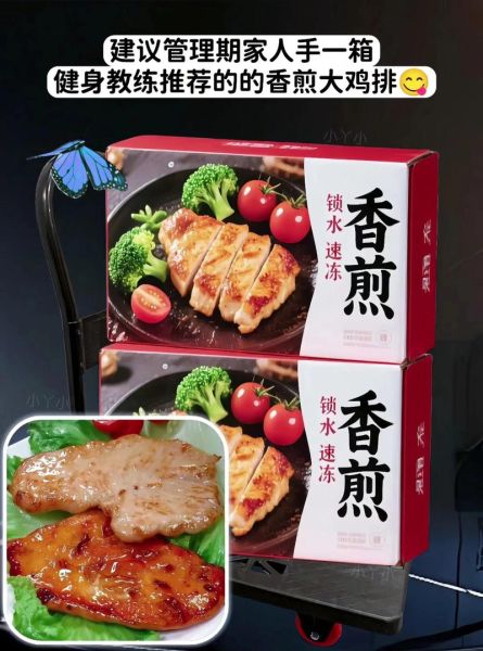 煎鸡排用什么油_鸡排油怎么选-第2张图片-山城妙识 煎鸡排用什么油_鸡排油怎么选-第2张图片-山城妙识