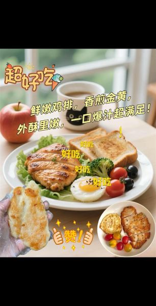 煎鸡排用什么油_鸡排油怎么选-第1张图片-山城妙识 煎鸡排用什么油_鸡排油怎么选-第1张图片-山城妙识