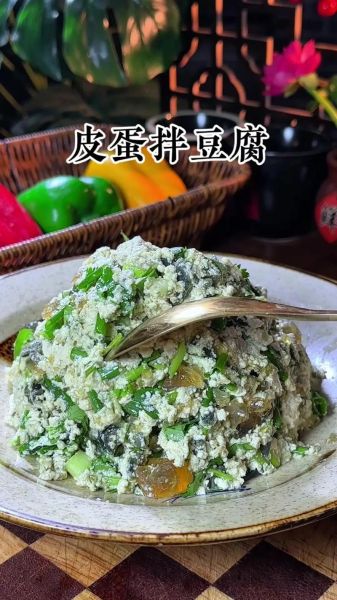 皮蛋拌豆腐酱汁怎么调_皮蛋豆腐酱汁配方-第3张图片-山城妙识